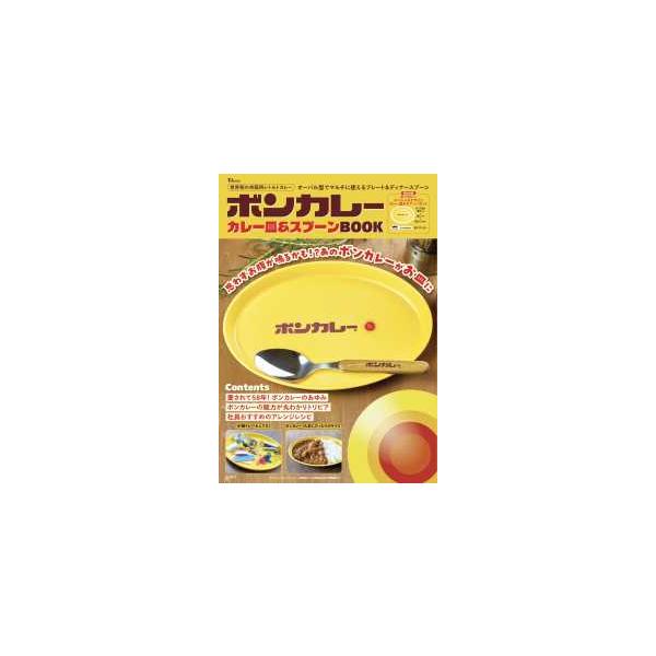 【発売日：2026年07月29日】出版社：宝島社