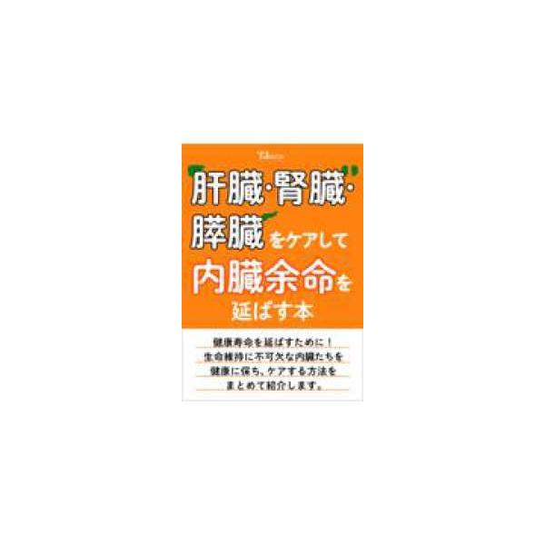 【発売日：2026年05月25日】出版社：宝島社