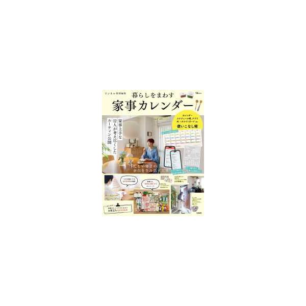 【発売日：2026年05月29日】出版社：宝島社