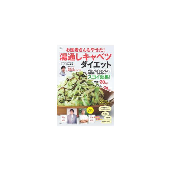 【発売日：2026年04月21日】著者：寺師義典/リュウジ出版社：宝島社