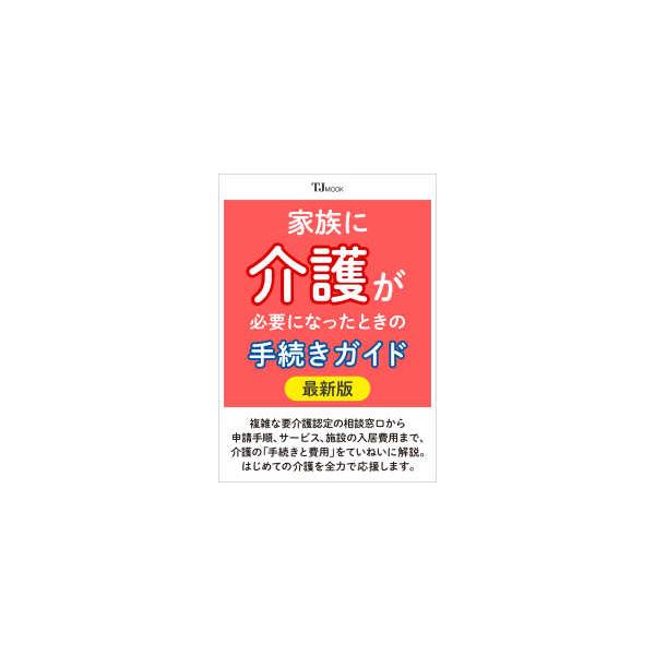 【発売日：2026年05月25日】出版社：宝島社