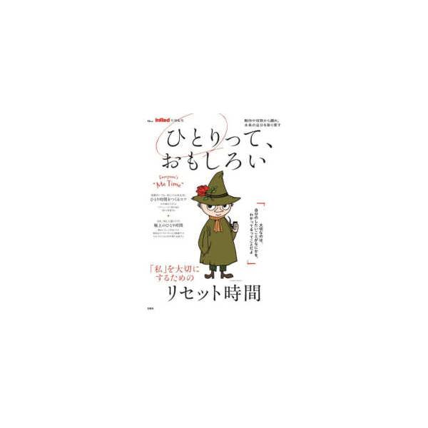 【発売日：2026年06月11日】出版社：宝島社