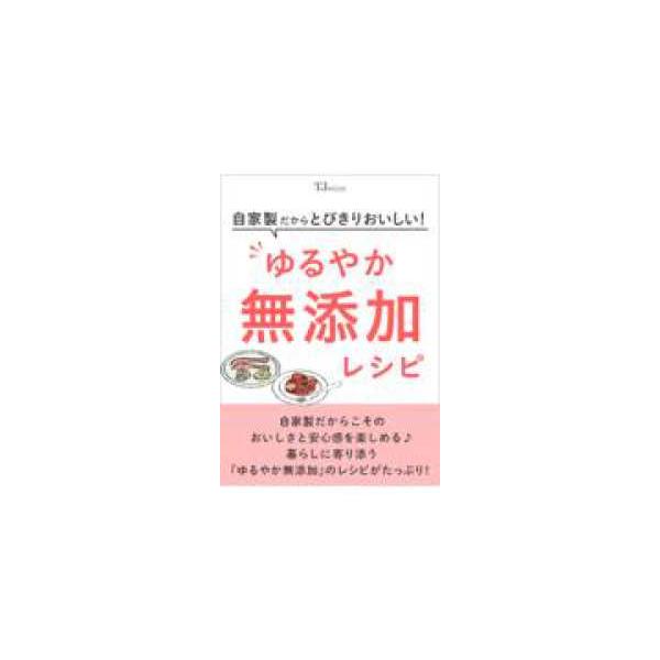 【発売日：2026年06月29日】著者：宝島社【編】出版社：宝島社