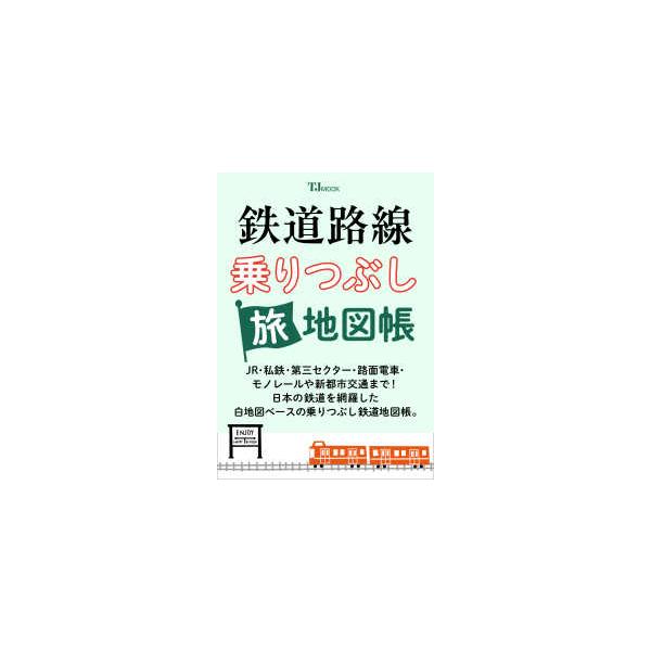 【発売日：2026年06月22日】出版社：宝島社