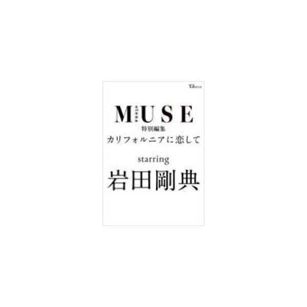 【発売日：2026年06月26日】著者：宝島社【編】出版社：宝島社