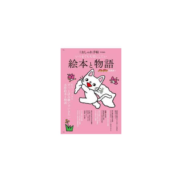 【発売日：2026年08月25日】出版社：宝島社