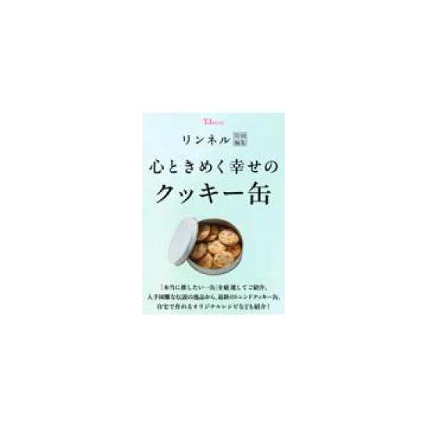 【発売日：2026年07月13日】出版社：宝島社