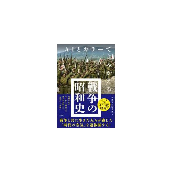 【発売日：2026年07月23日】著者：別冊宝島編集部【編】出版社：宝島社