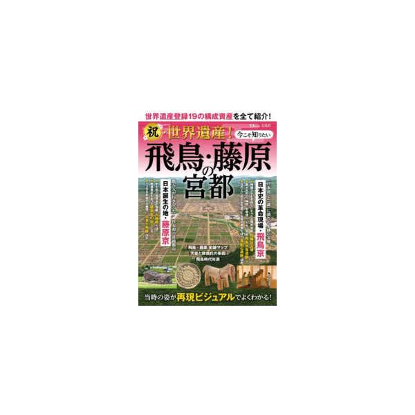 【発売日：2026年08月17日】出版社：宝島社