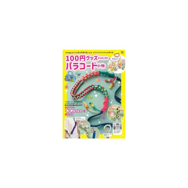 【発売日：2026年09月29日】出版社：宝島社