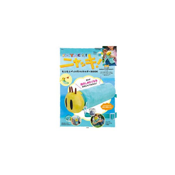 【発売日：2026年09月03日】出版社：宝島社