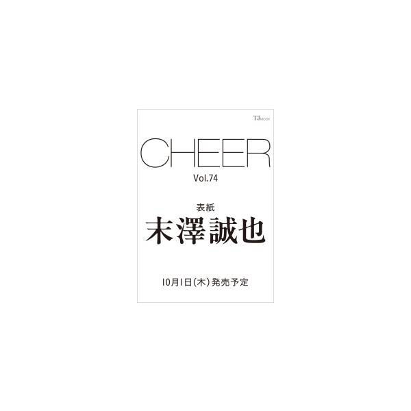 【発売日：2026年10月01日】出版社：宝島社