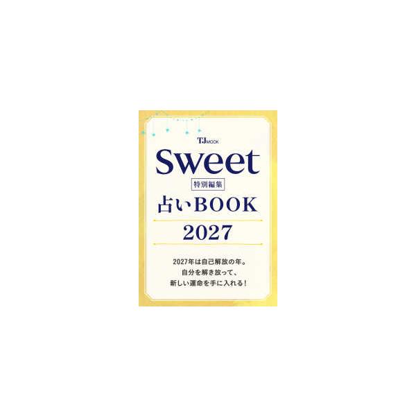 【発売日：2026年11月06日】出版社：宝島社
