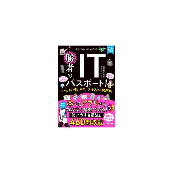【発売日：2025年11月06日】著者：滝澤 ななみ【著】/イケ ナオミ【本文イラスト】出版社：ＴＡＣ