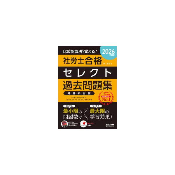 【発売日：2025年11月22日】著者：岡 武史【著】出版社：ＴＡＣ