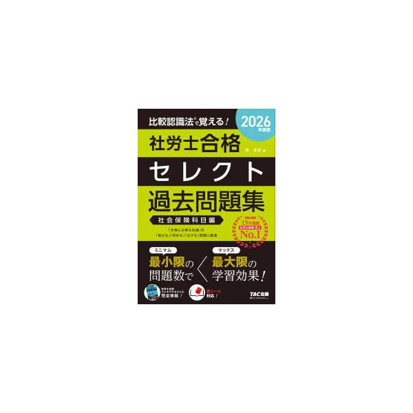 【発売日：2025年11月22日】著者：岡 武史【著】出版社：ＴＡＣ
