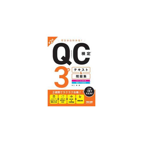 【発売日：2025年10月08日】著者：深江 葉【著】出版社：ＴＡＣ
