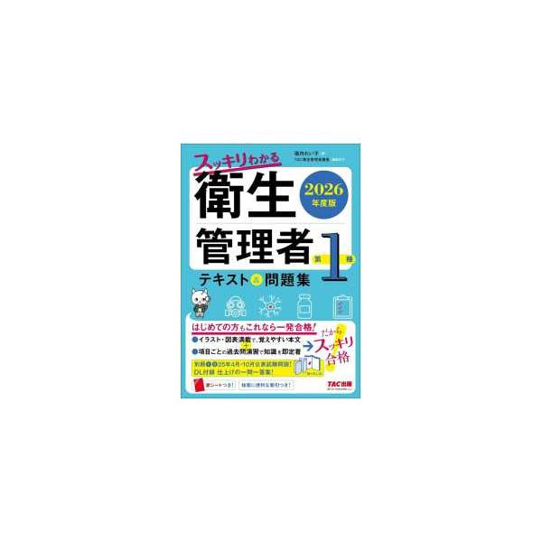 【発売日：2026年03月14日】著者：堀内 れい子【著】出版社：ＴＡＣ