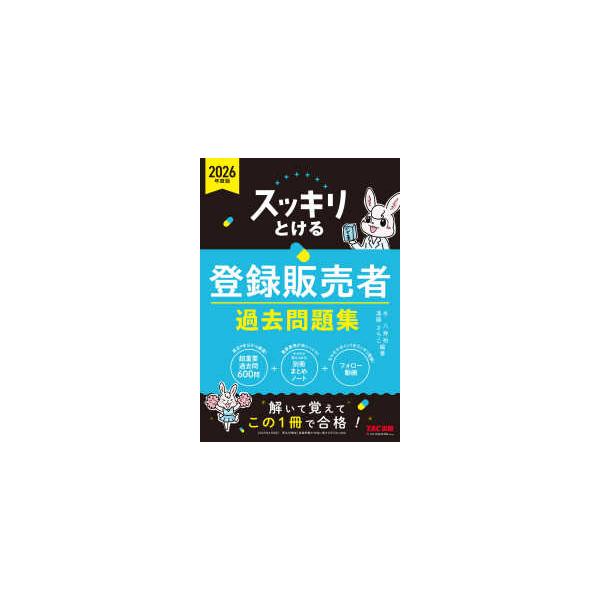 【発売日：2026年03月24日】著者：水 八寿裕/遠藤 さちこ【編著】出版社：ＴＡＣ