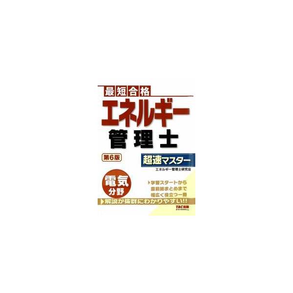 【発売日：2026年04月21日】著者：エディポック出版社：ＴＡＣ