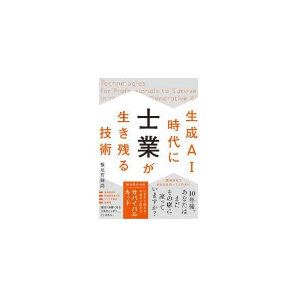 【発売日：2026年07月01日】著者：横須賀輝尚出版社：ＴＡＣ
