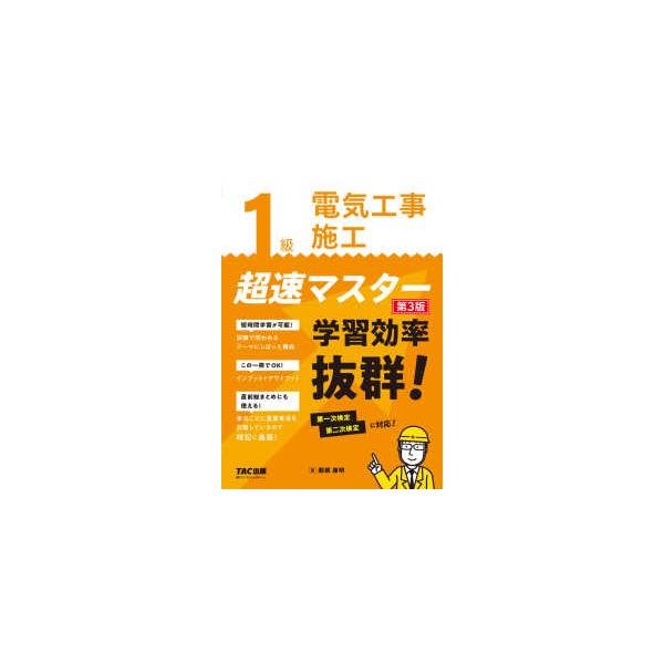 【発売日：2026年11月25日】著者：関根康明出版社：ＴＡＣ