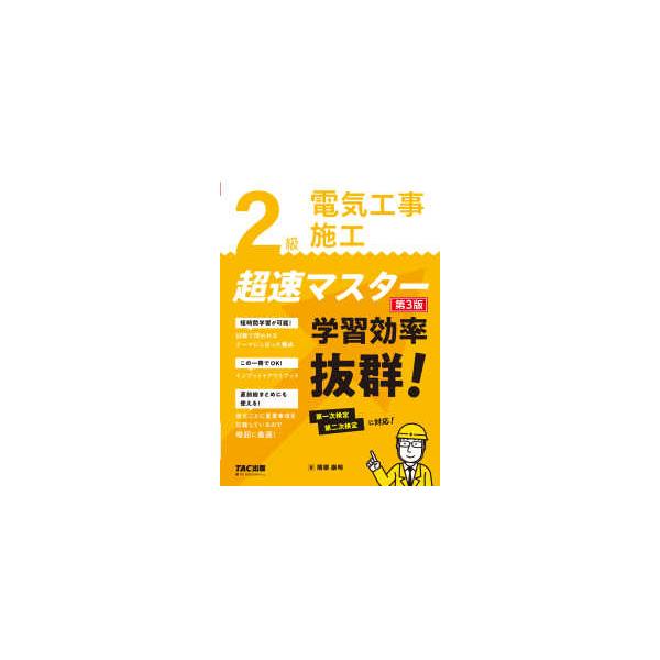 【発売日：2026年11月25日】著者：関根康明出版社：ＴＡＣ