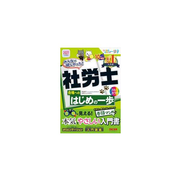 【発売日：2026年08月06日】著者：貫場 恵子【著】出版社：ＴＡＣ
