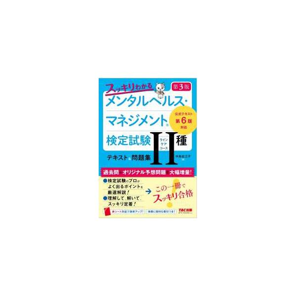 【発売日：2026年09月15日】著者：中島佐江子出版社：ＴＡＣ