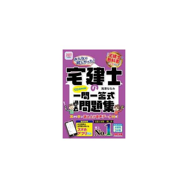 【発売日：2026年10月15日】著者：滝澤ななみ出版社：ＴＡＣ
