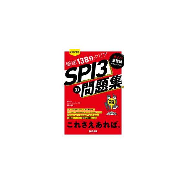 【発売日：2026年12月09日】著者：柳本新二出版社：ＴＡＣ