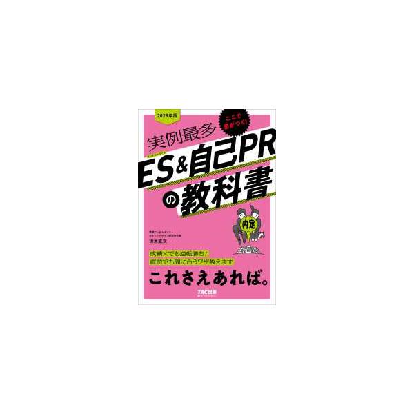 【発売日：2026年12月09日】著者：坂本直文出版社：ＴＡＣ