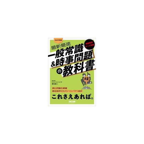 【発売日：2026年12月09日】著者：柳本新二出版社：ＴＡＣ