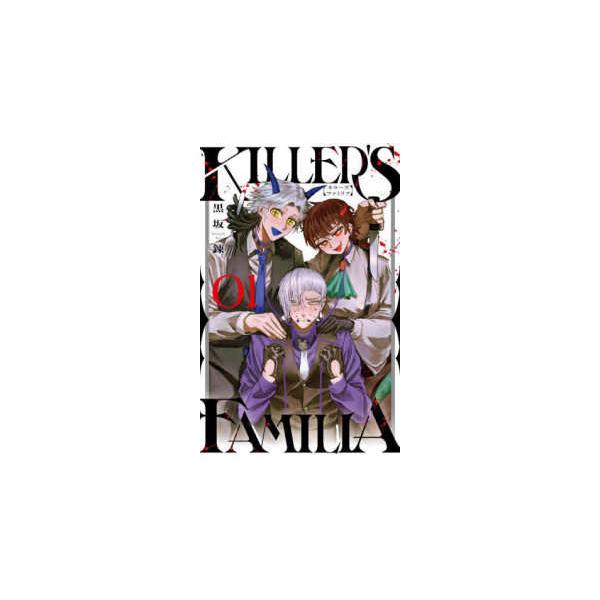 【発売日：2025年10月10日】著者：黒坂錬出版社：スクウェア・エニックス
