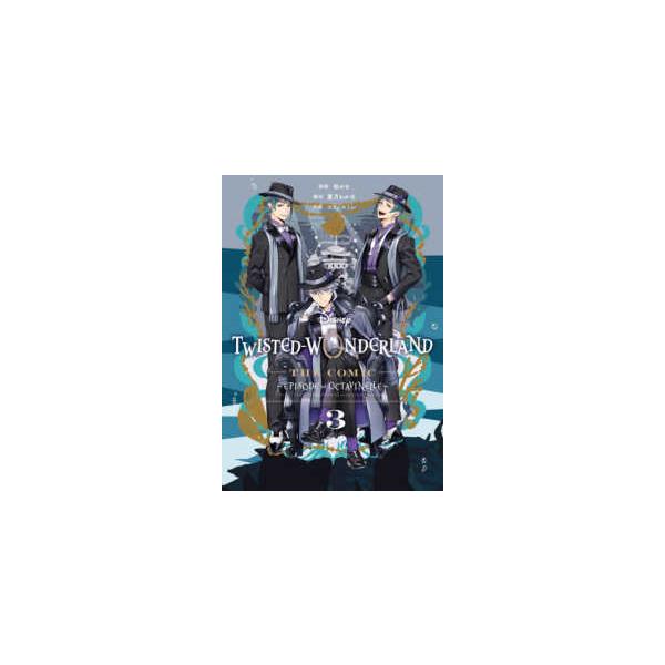 【発売日：2025年10月27日】著者：枢やな/葉月わかな出版社：スクウェア・エニックス