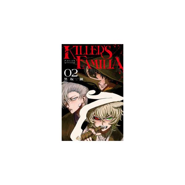 【発売日：2026年06月11日】著者：黒坂錬出版社：スクウェア・エニックス