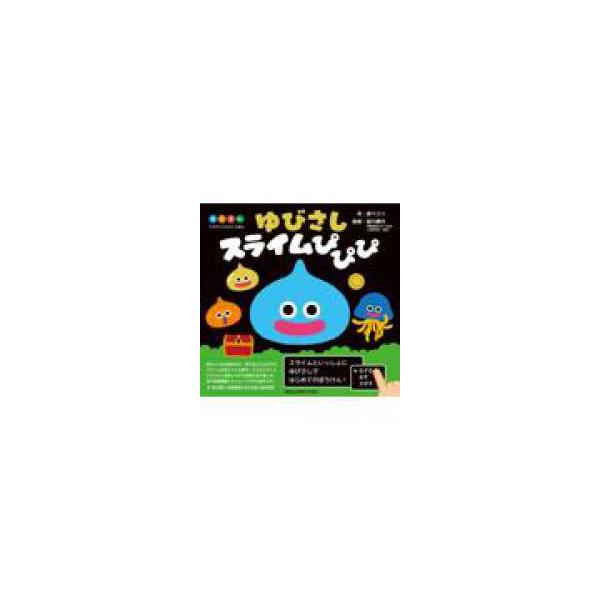 【発売日：2026年07月17日】著者：原ペコリ出版社：スクウェア・エニックス
