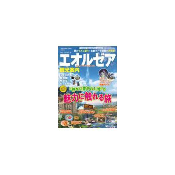 【発売日：2026年10月16日】著者：スクウェア・エニックス出版社：スクウェア・エニックス