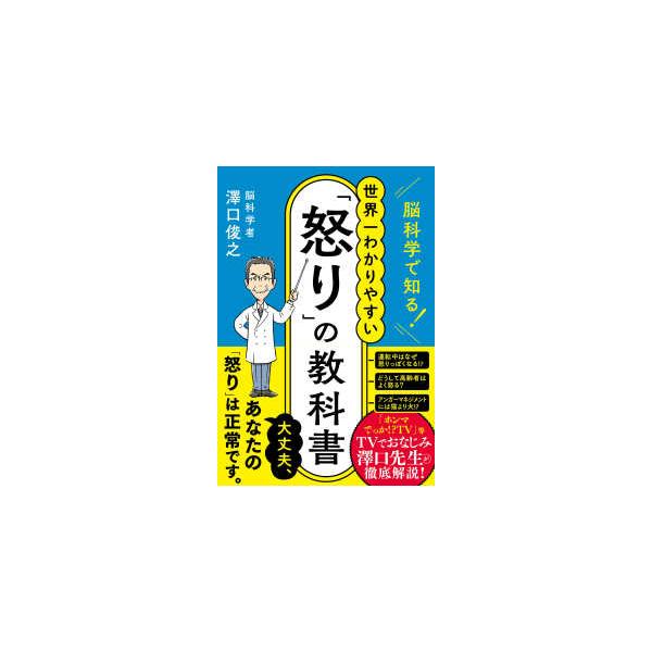 【発売日：2025年11月21日】著者：澤口 俊之【著】出版社：ハーパーコリンズ・ジャパン