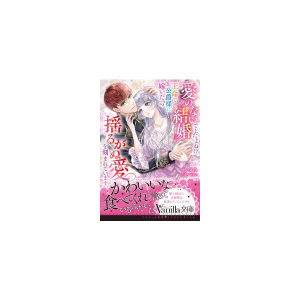 【発売日：2026年02月17日】著者：ほづみ【著】出版社：ハーパーコリンズ・ジャパン
