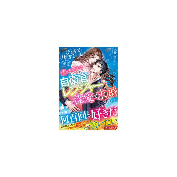 【発売日：2026年02月07日】著者：木登【著】出版社：ハーパーコリンズ・ジャパン