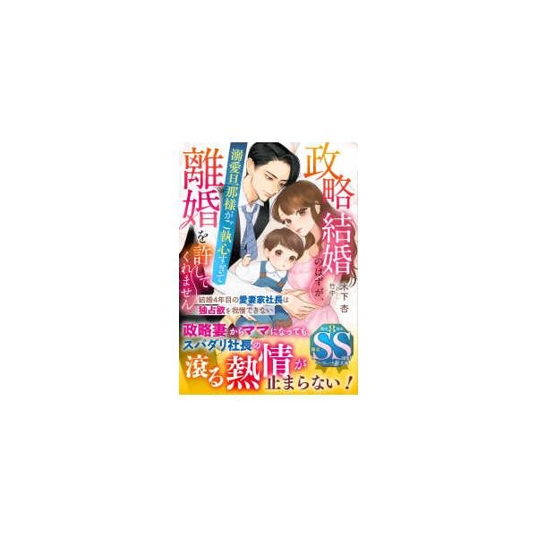 【発売日：2026年03月07日】著者：木下 ／杏【著】出版社：ハーパーコリンズ・ジャパン