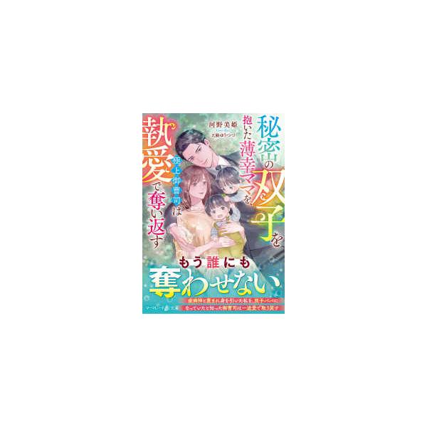 【発売日：2026年04月09日】著者：河野 美姫【著】出版社：ハーパーコリンズ・ジャパン