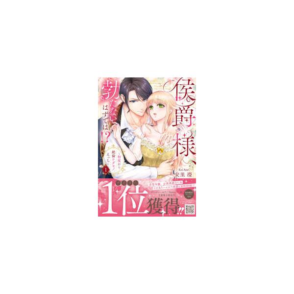 【発売日：2026年05月21日】著者：安里〓出版社：ハーパーコリンズ・ジャパン