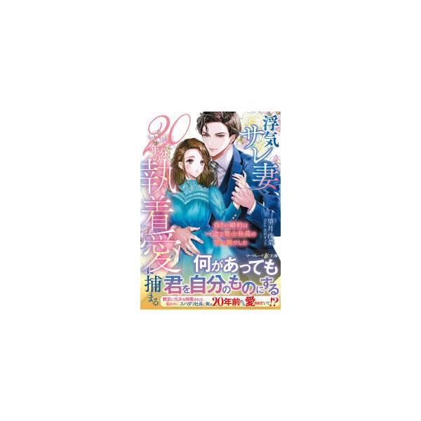 【発売日：2026年06月09日】著者：望月 沙菜【著】出版社：ハーパーコリンズ・ジャパン