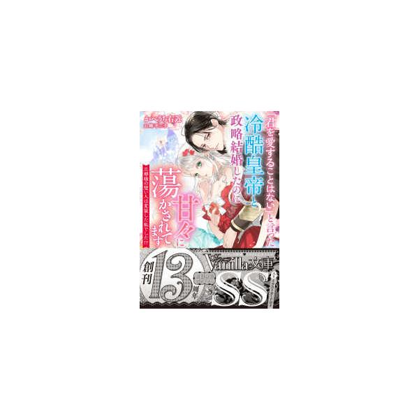 【発売日：2026年07月31日】著者：かべうち 右近【著】出版社：ハーパーコリンズ・ジャパン