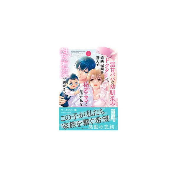【発売日：2026年10月19日】著者：ひらさわ公美/砂川雨路出版社：ハーパーコリンズ・ジャパン