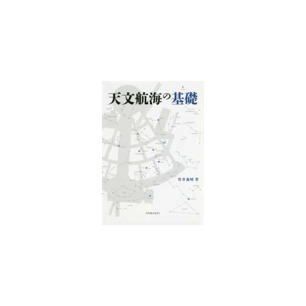 【発売日：2020年02月01日】著者：竹井 義晴【著】出版社：海文堂出版