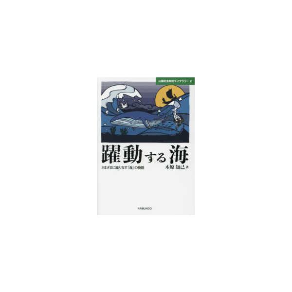 【発売日：2021年05月01日】著者：木原 知己【著】出版社：海文堂出版