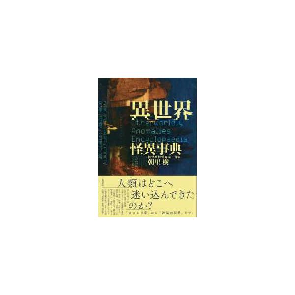 【発売日：2026年06月26日】著者：朝里樹出版社：笠間書院